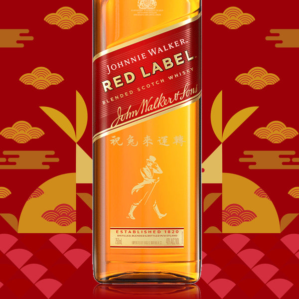 2023祝賀酒| Johnnie Walker Red Label with Engraving 尊尼獲加紅標 Red Label Gift ...